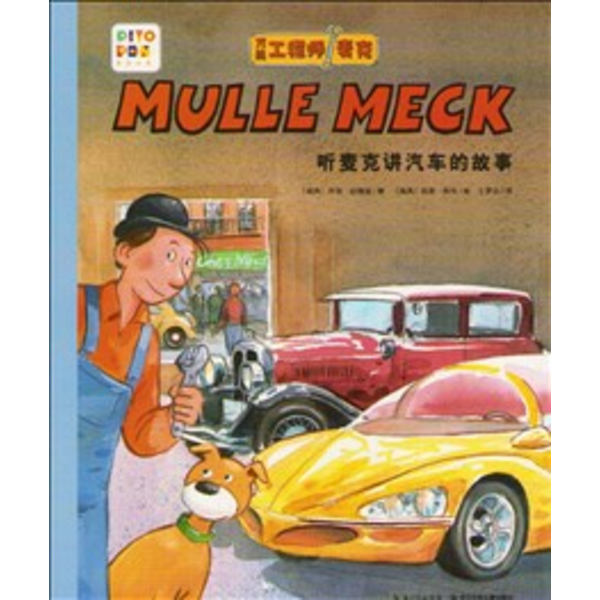 Mulle Meck berättar om bilar | CDON