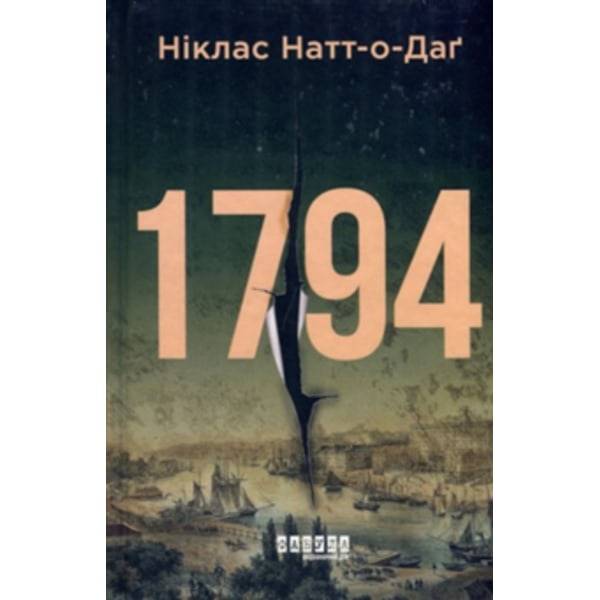 1794 (ukrainska) | CDON