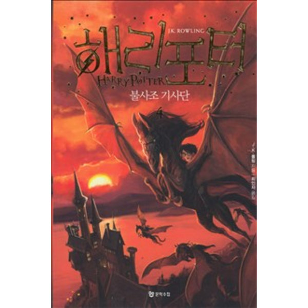 Harry Potter och fenixordern (Koreanska, Del 4) | CDON