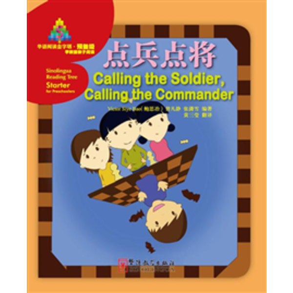 Calling the Soldier, Calling the Commander (Kinesiska) | CDON