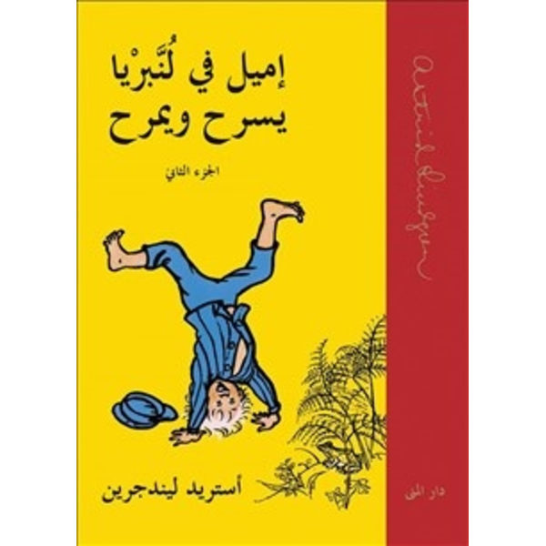 Än lever Emil i Lönneberga (arabiska) | CDON