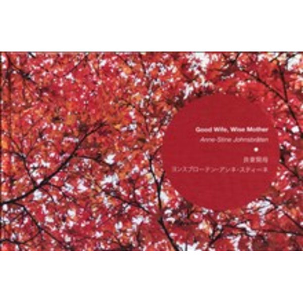 Good Wife, Wise Mother | CDON