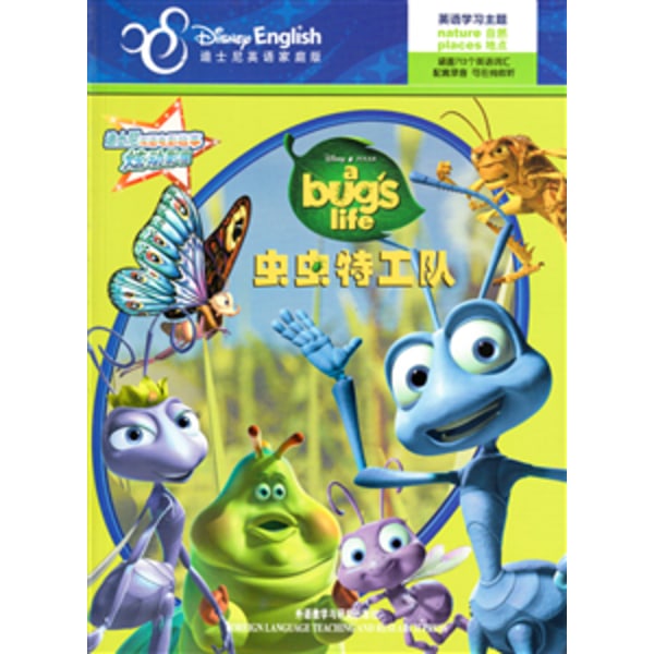 Ett Småkryps Liv (Kinesiska, Tvåspråkig utgåva) | CDON