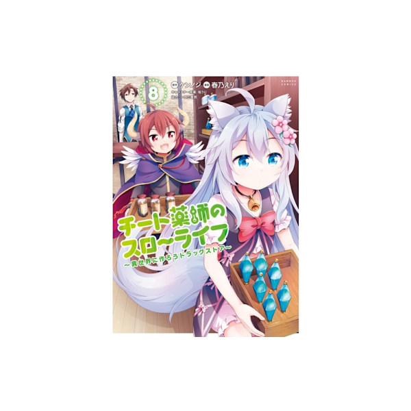 Drugstore in Another World: The Slow Life of a Cheat Pharmacist (Light ...