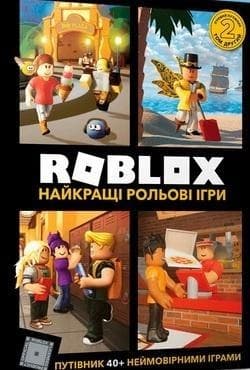 Roblox. De bedste rollespil i Ukraine. | CDON