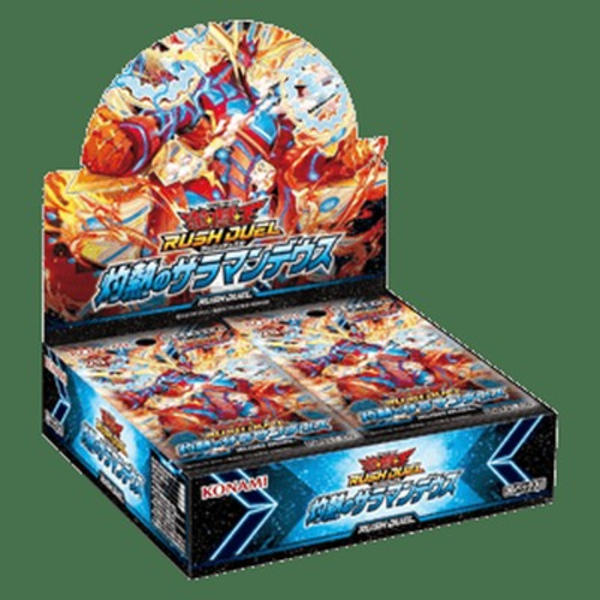 Yu-Gi-Oh! Rush Duel: Salamandeus of Scorching Booster Box Japanese | CDON