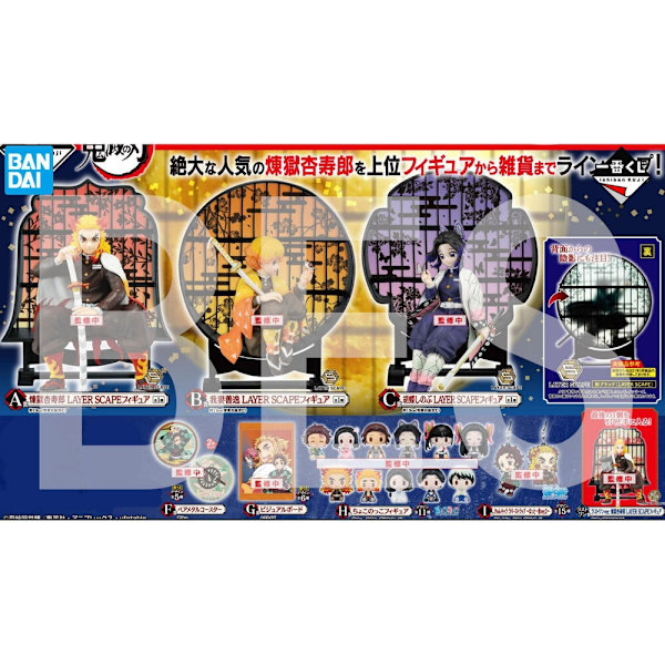 Demon Slayer Kimetsu No Yaiba Resolution The Second Ichiban Kuji Bundle ...